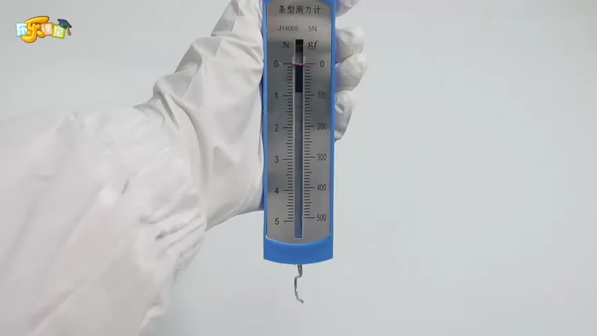 7232弹簧测力计的使用