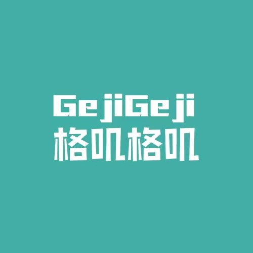 格叽格叽小助理 