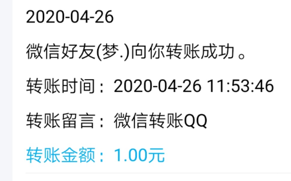 都0202年了,你还不会把微信的钱转到QQ吗?