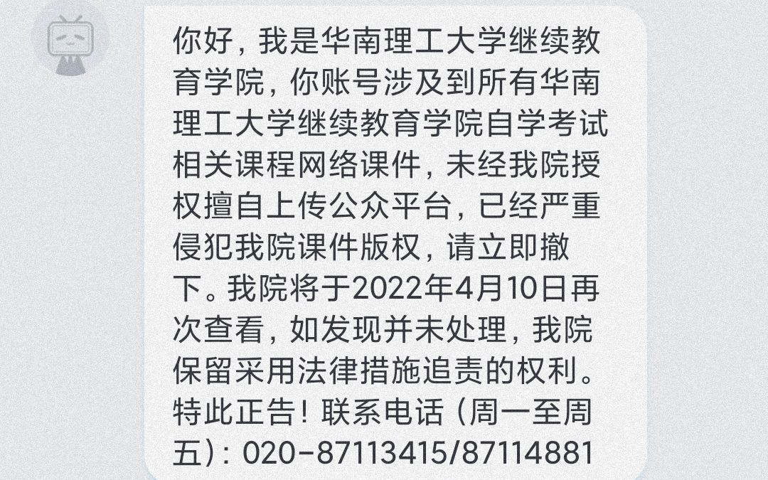 【华南理工大学继续教育学院】软件工程(已和谐)