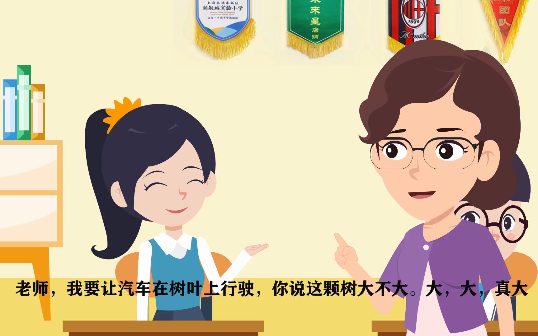 【2D动画】画图,增强创新力,提升思维品质