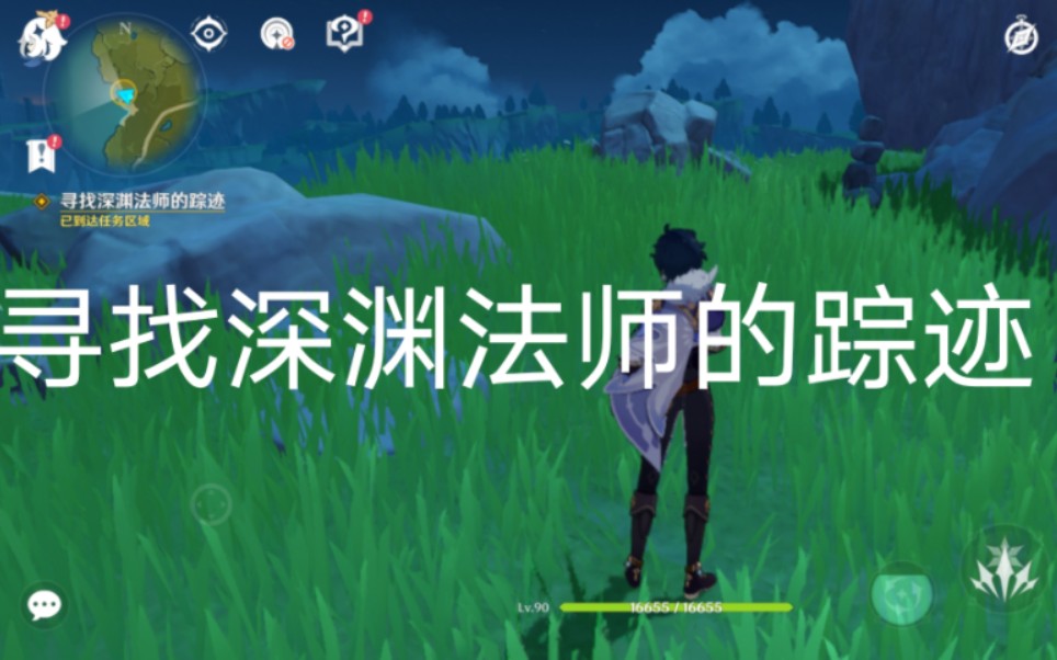 寻找深渊法师的踪迹,红衣女孩宝物之迷_原神