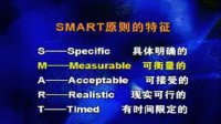 16.好目标的特征