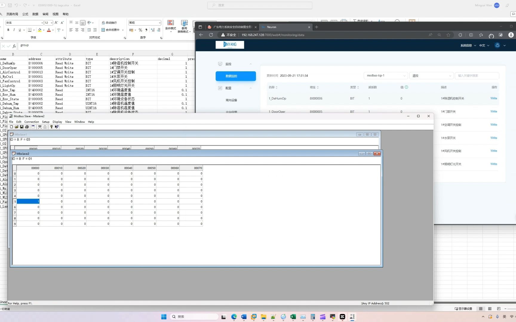 【南京芯阳科技有限公司软网关】【modbus转mqtt 配置示例】IEC...