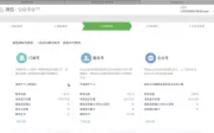 如何注册微信公众号?