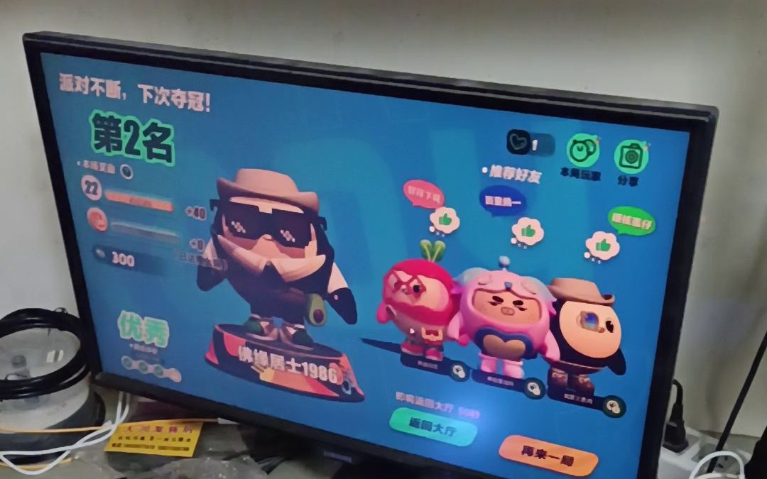 Eggy Party 蛋仔派对 用电脑PS4无线手柄玩蛋仔派对