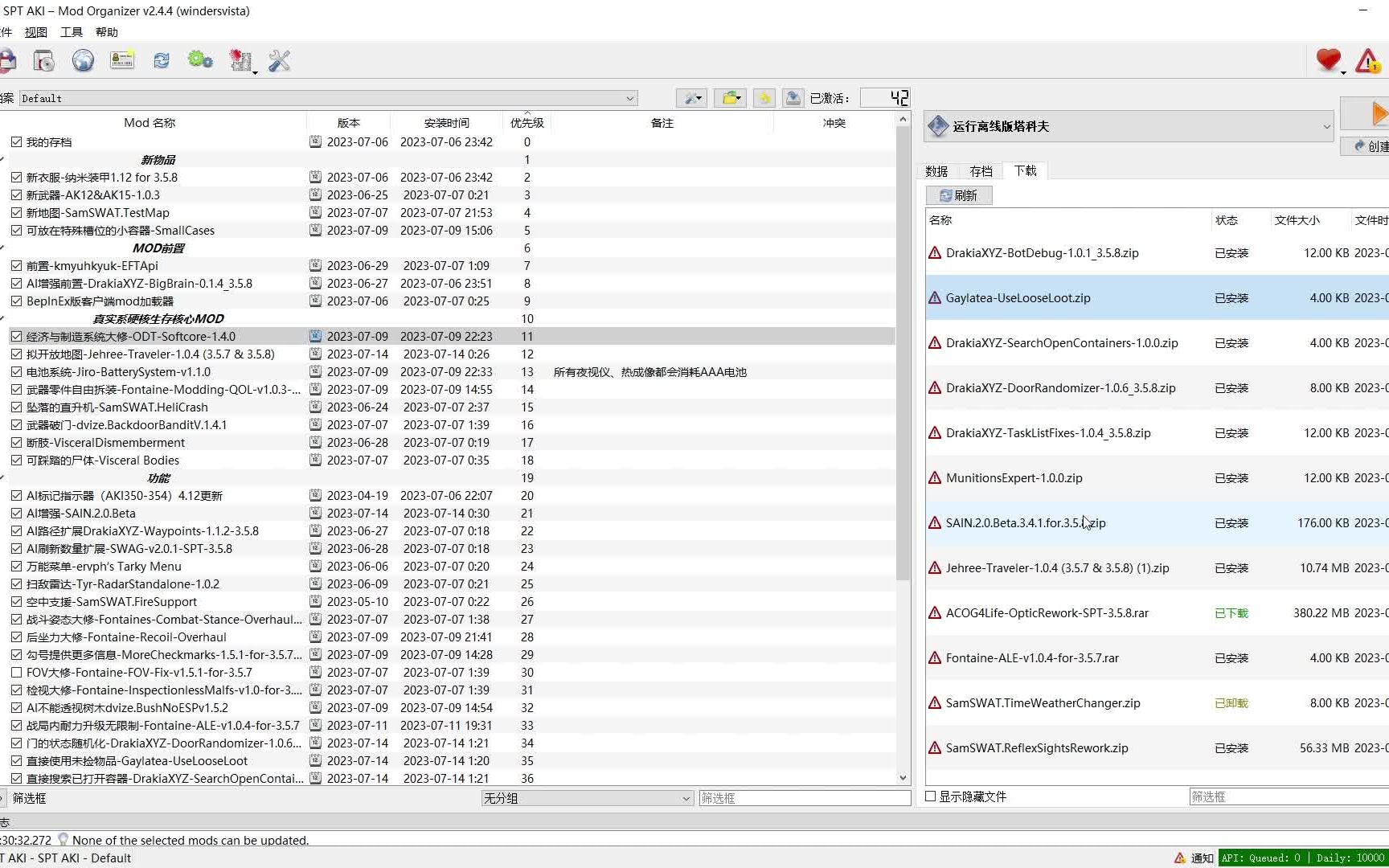 【离线塔科夫】塔科夫MOD使用MO2管理的(不)简单教程