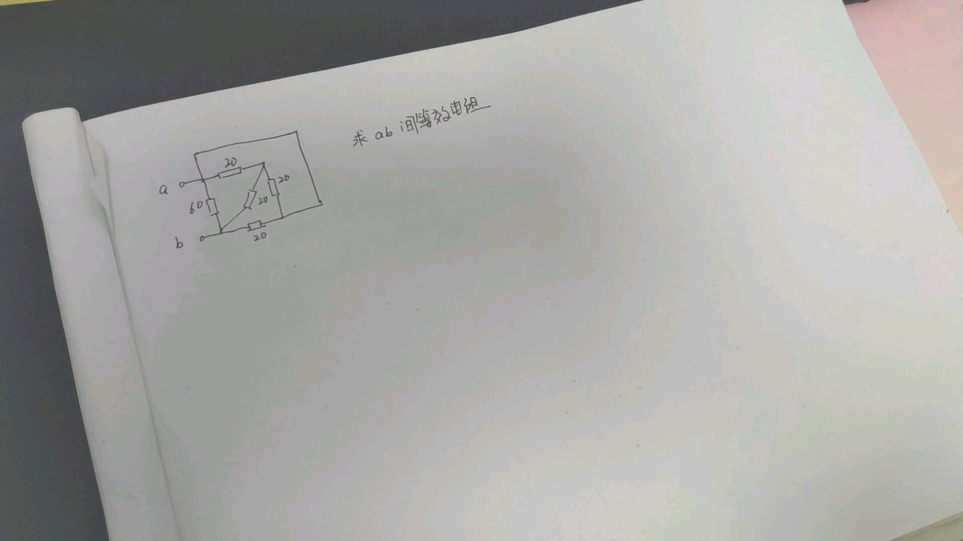 电路求等效电阻的方法,简单快速