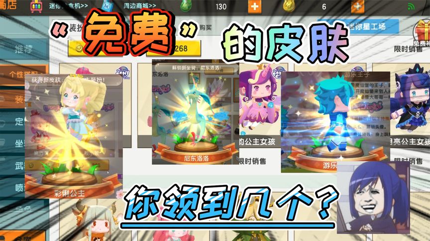 迷你世界:盘点免费的皮肤,全领到的都是大神,新手一个也没有