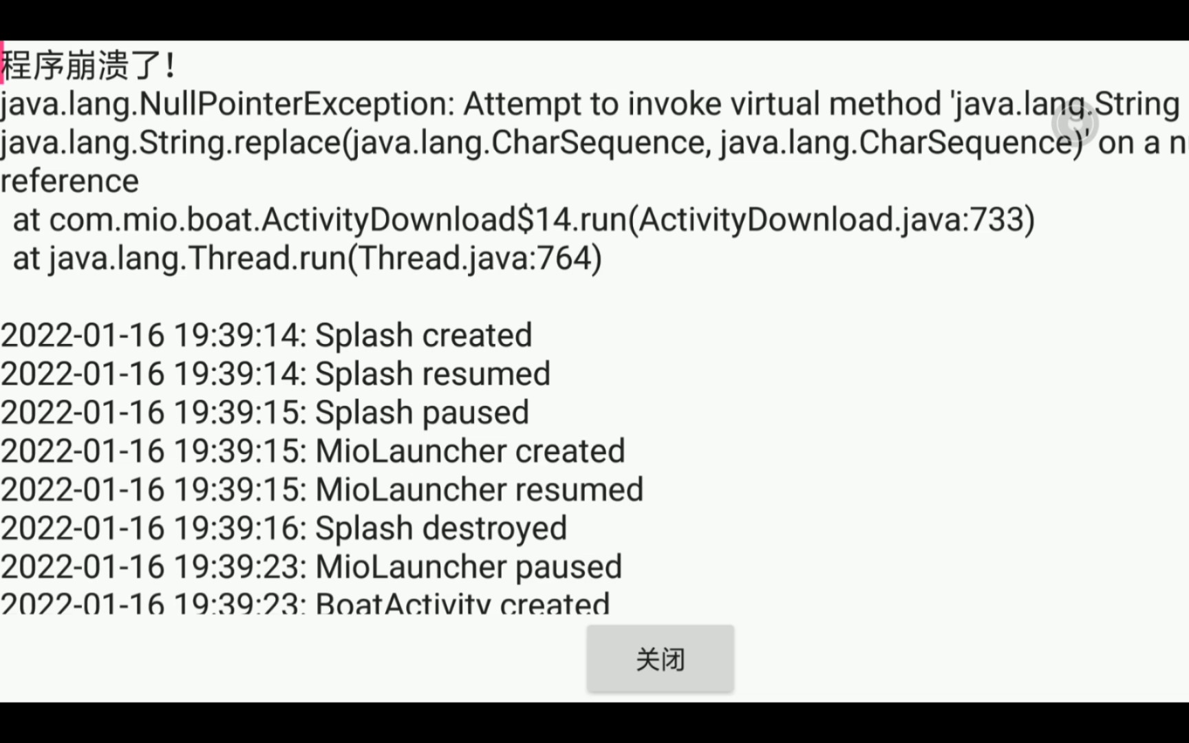手机玩电脑版我的世界打不开怎么办!
