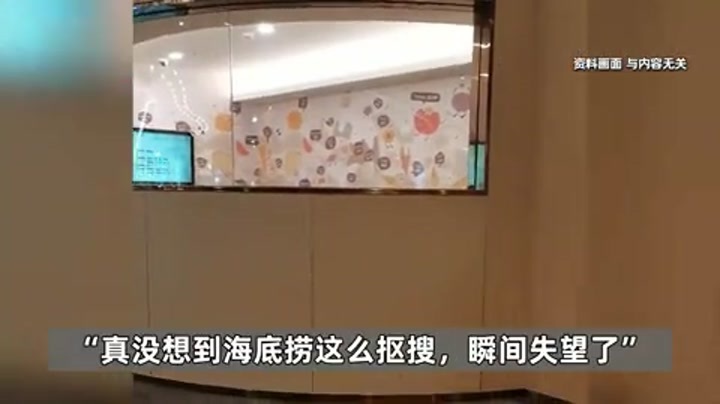 孕妇质疑海底捞太抠,"宝宝衣服袜子相册都没有",客服:只有提前安排位置