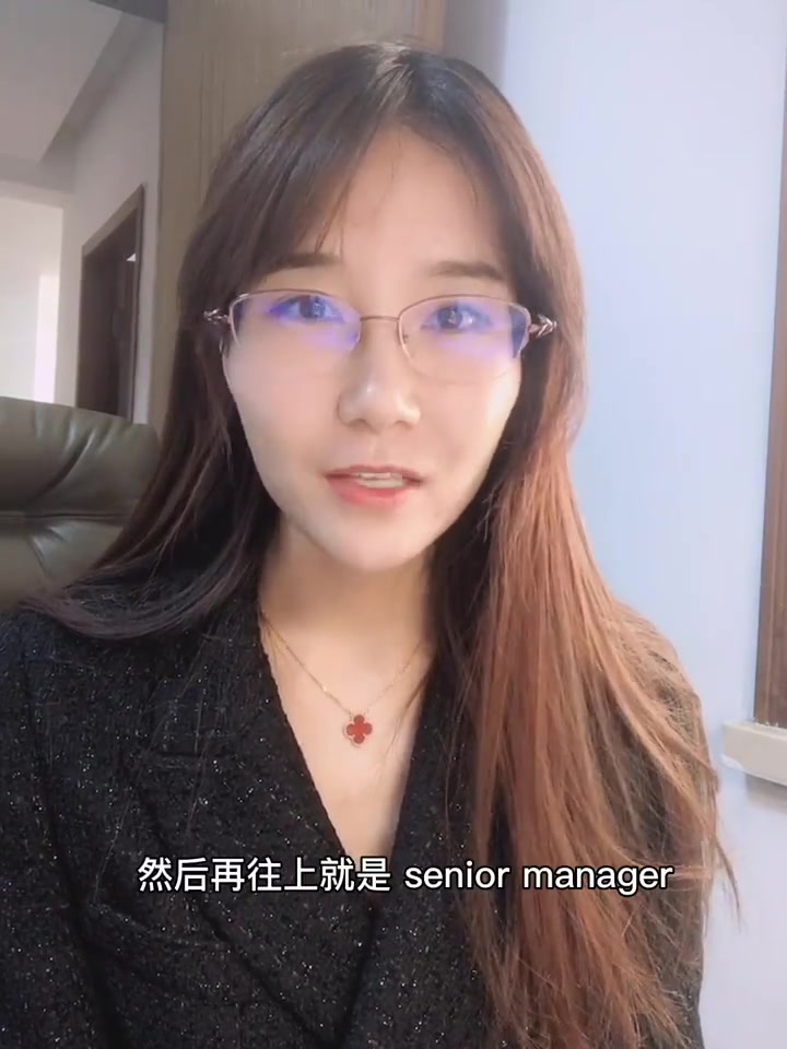 四大会计师事务所的晋升标准和岗位职责