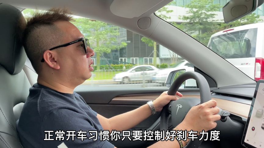#特斯拉 单踏板模式到底好不好用?