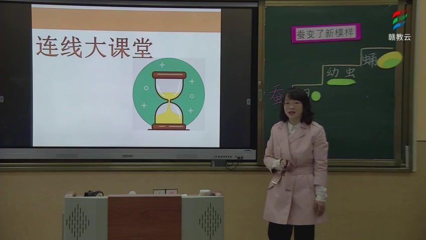三年级科学(教科版)《蚕变了新模样》