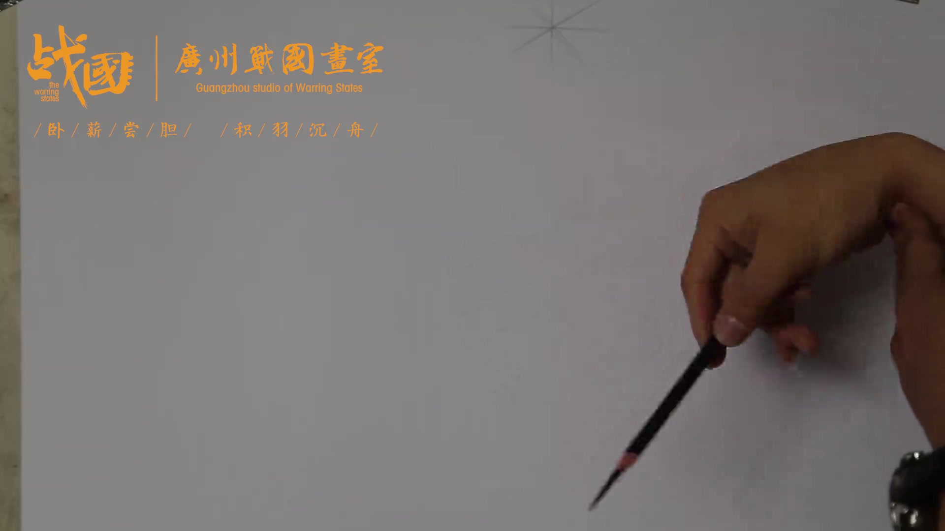 素描入门:拉线条(2)【适合零基础】