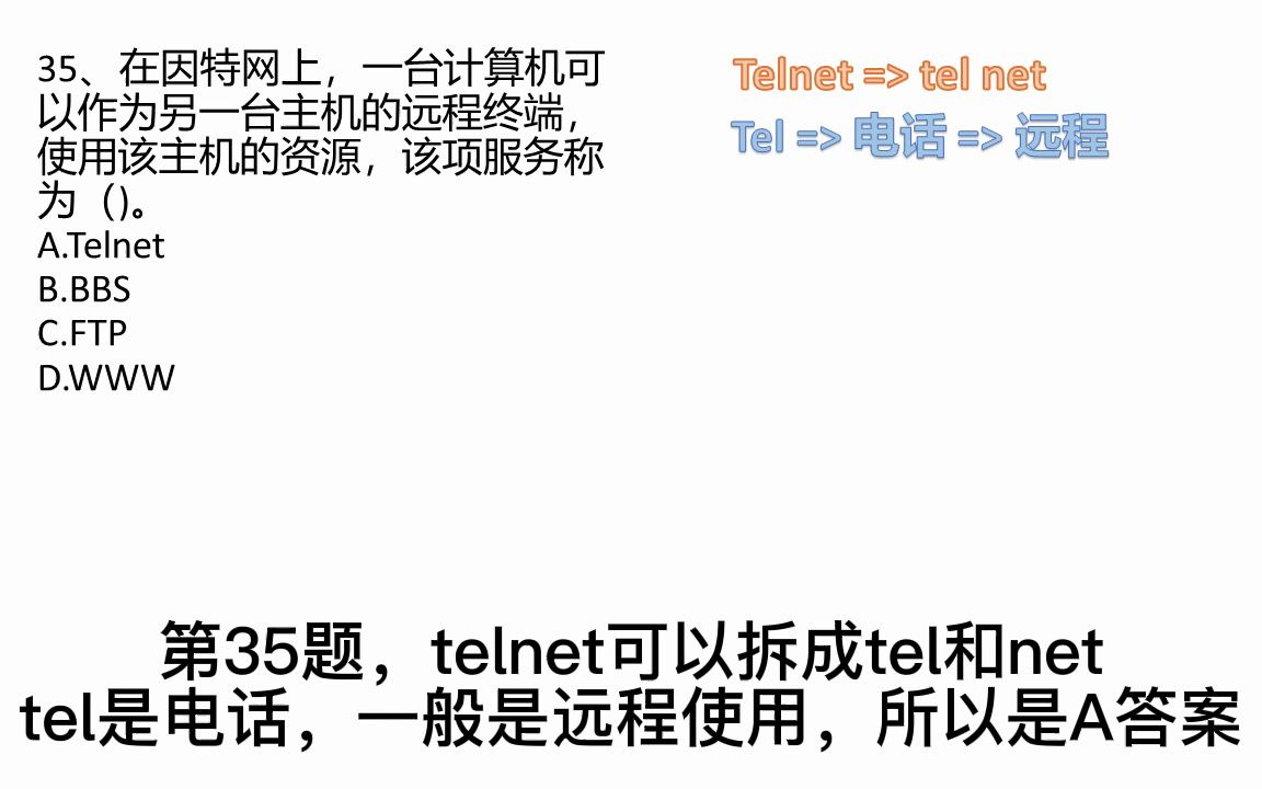 计算机等级考试理论基础真题题库速记07