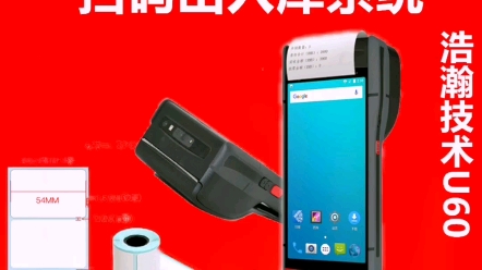 电子厂PDA条码仓库管理系统,随时随地查询库存pda出入库管理系统...