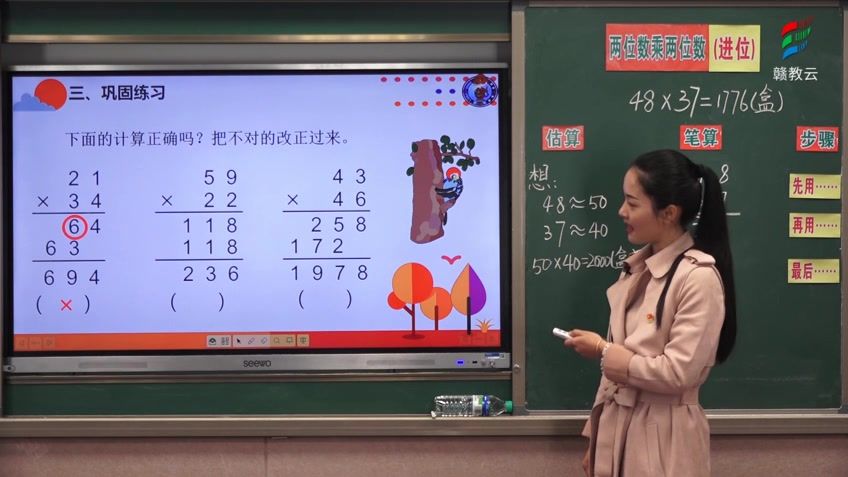 三年级数学(人教版)《笔算乘法(进位)》