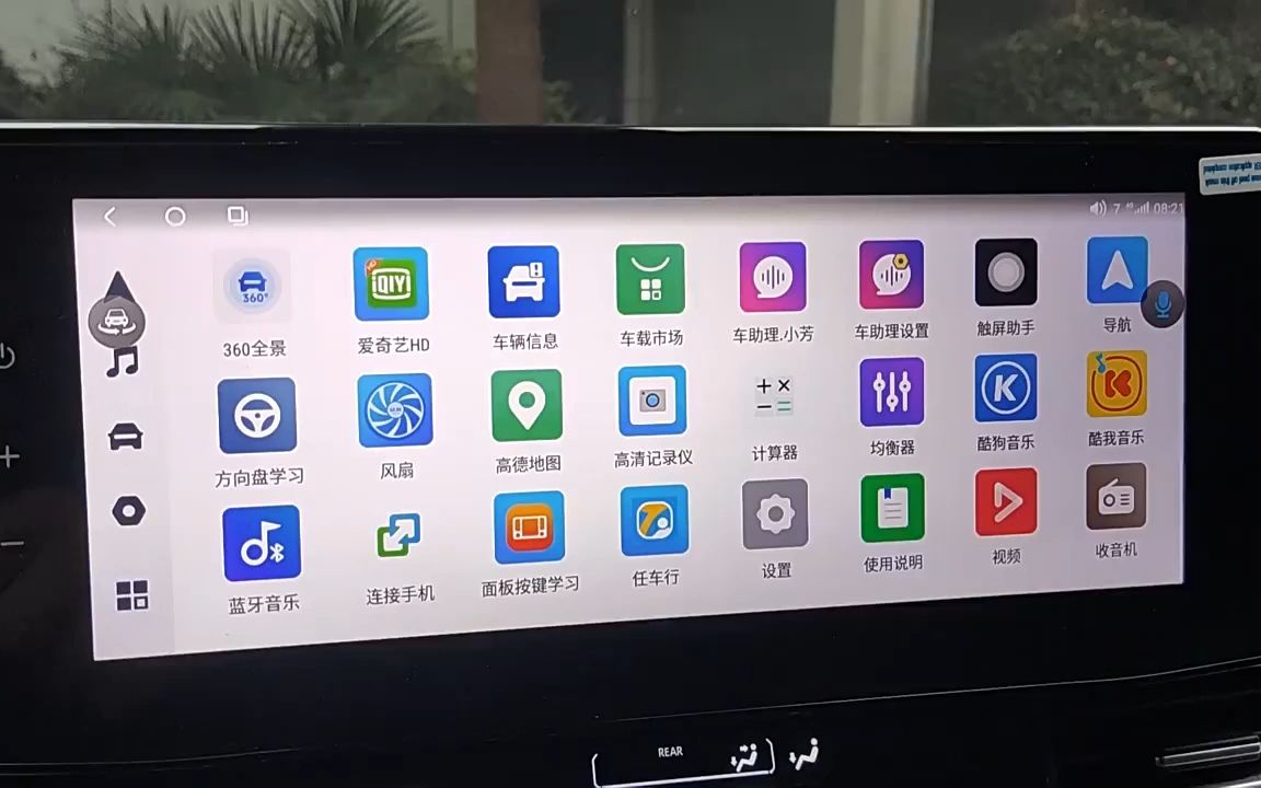 宏普达丰田塞纳格瑞维亚360全景中控大屏改装案例