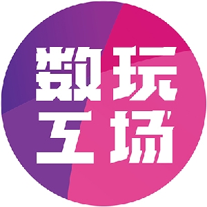 数玩工场 