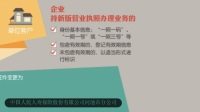 05 客户身份识别流程:登记