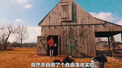 国外小哥自制降落伞,他能成功起飞吗?看完结局忍俊不禁