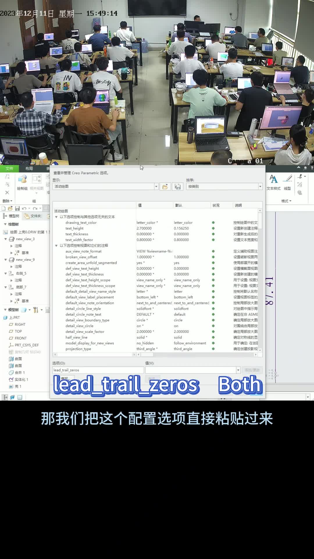 Creo工程图小数点保留位数