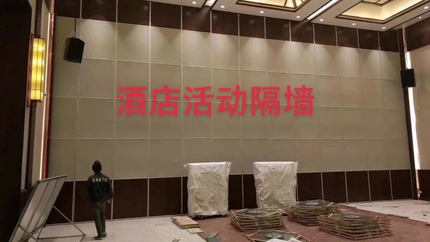 #硬包背景墙 #酒店活动隔墙#移动隔断 ##活动隔断 #隔断