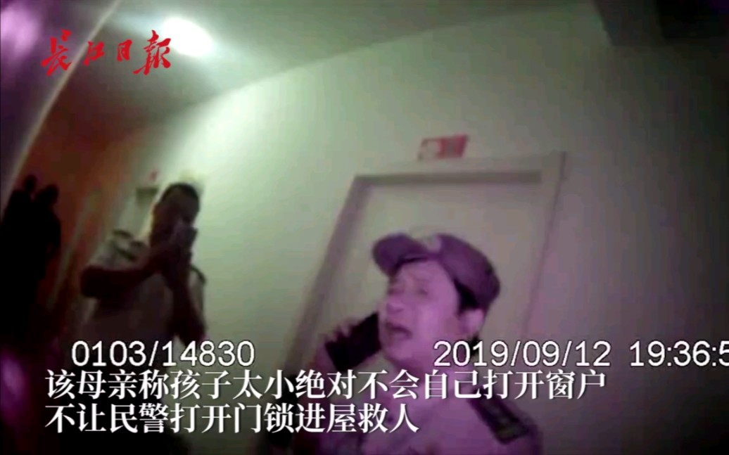 女童独自在家险从18楼坠落,母亲拒绝警察开锁救人?
