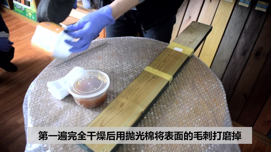 木蜡油本色擦涂如何施工