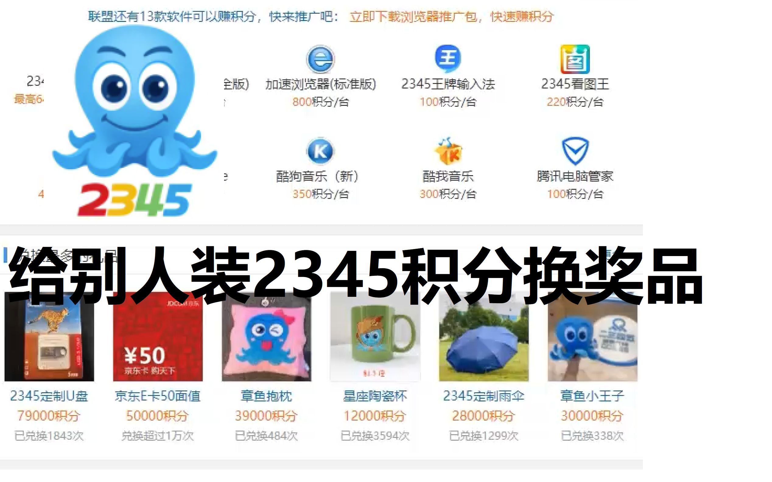 肮脏交易!流氓2345为何屡禁不止