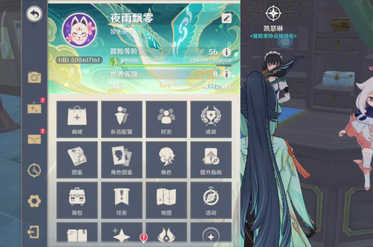 魔神任务第二章序幕1