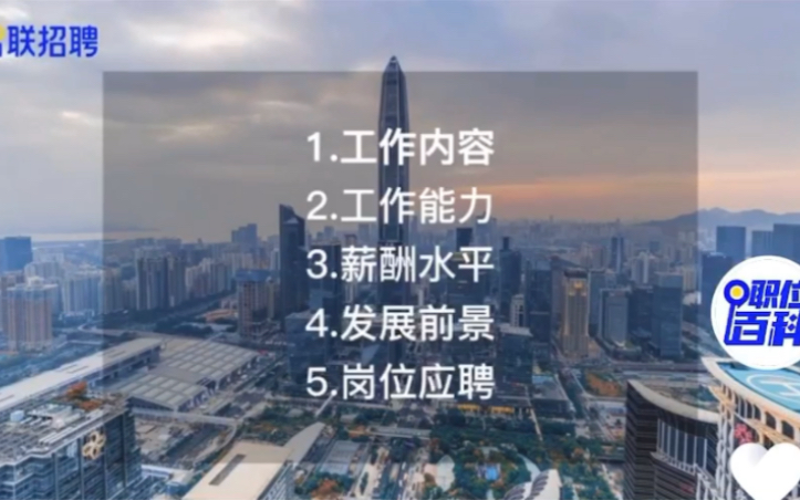 【职位百科】什么是工程预决算?工程预决算是干嘛的?工作职责是什么?