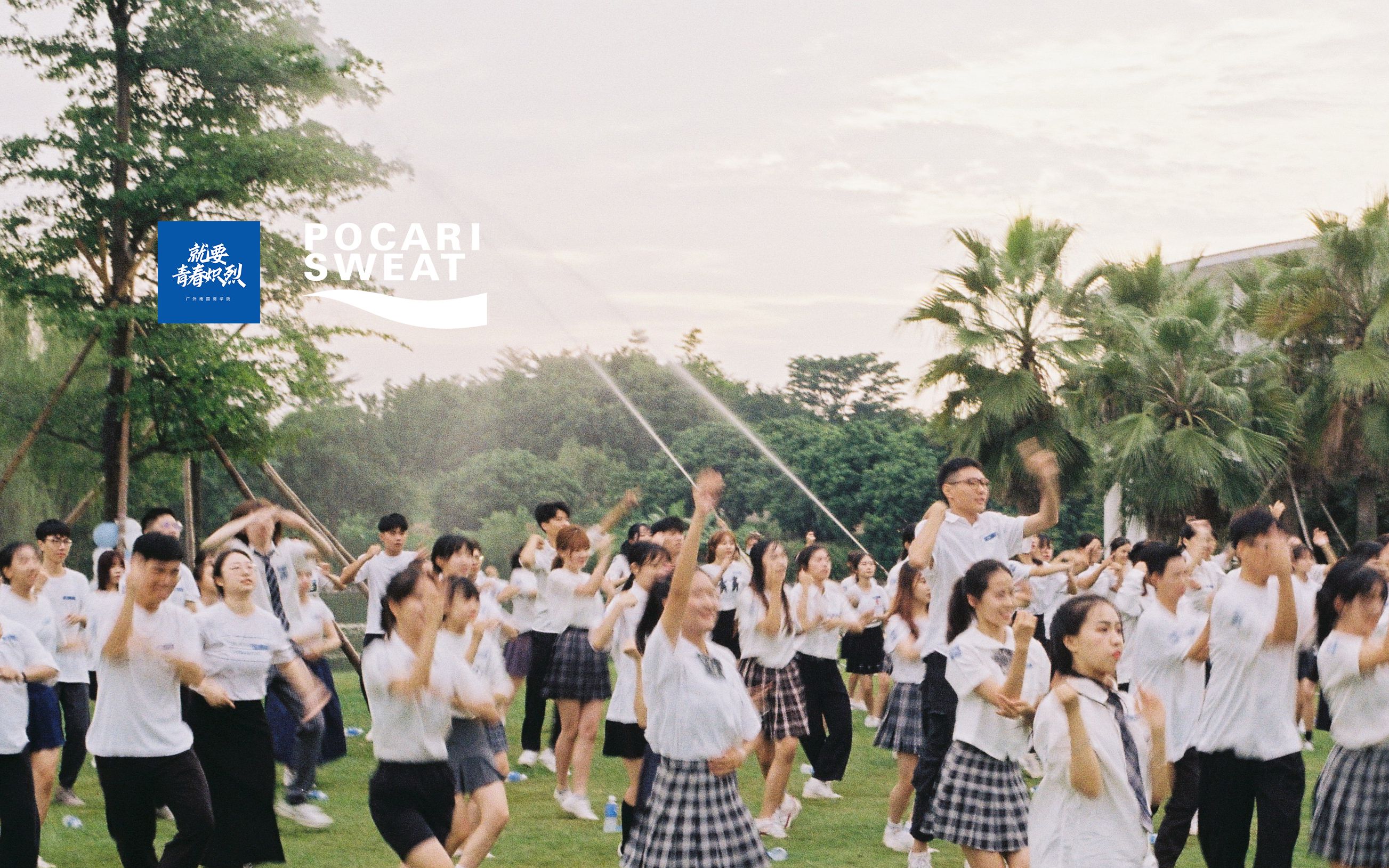 【宝矿力水特】校园翻拍:100人共舞!你的梦就是我的梦!