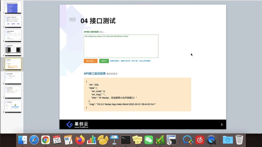 04 接口测试@API低代码开发小教程