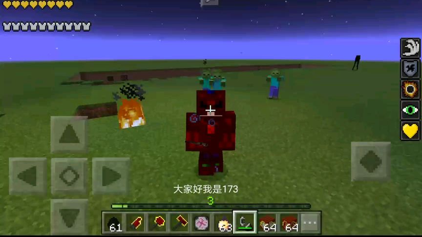 我的世界等价交换模组