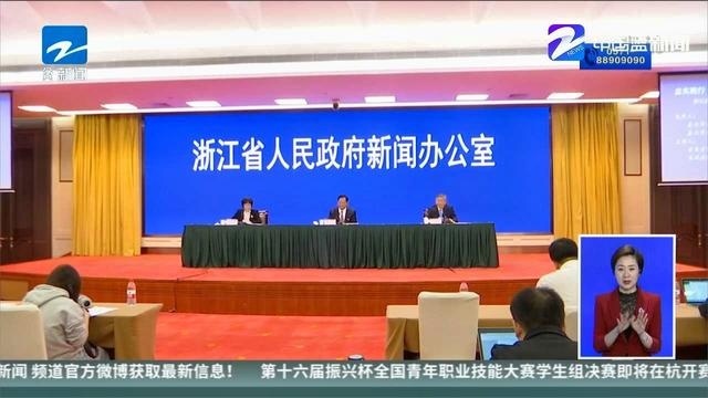 浙江高水平全面建成小康社会: 奋力建设