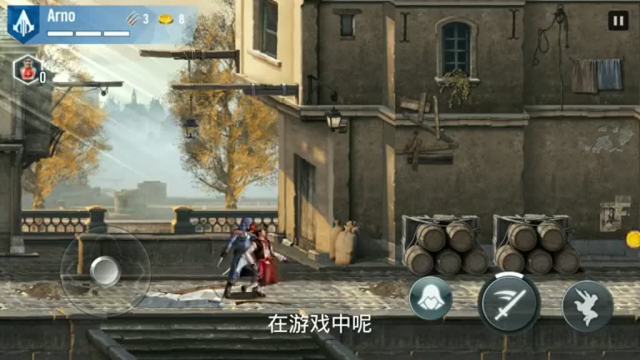 动作冒险,刺客信条大革命,致敬经典端游,还原紧张刺激刺杀行动