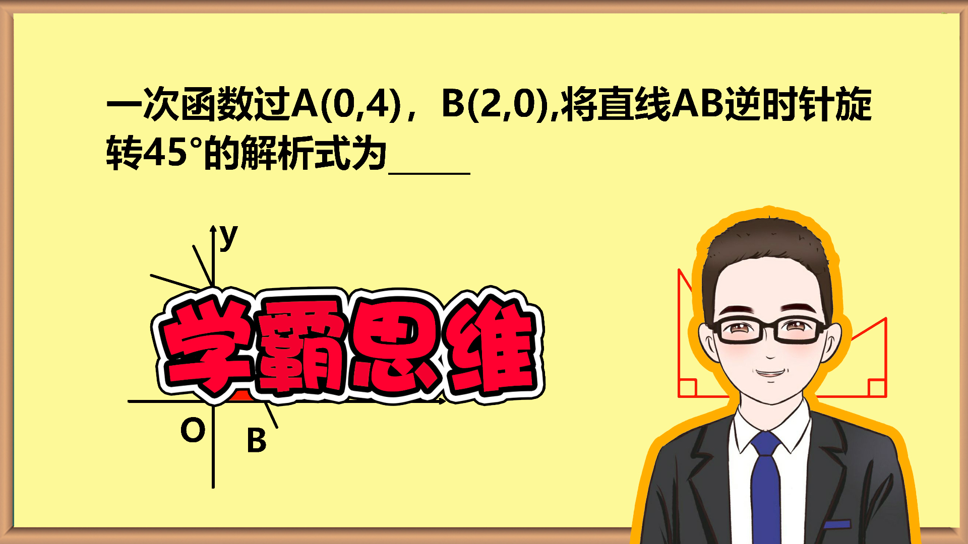 中考必刷,一次函数经典题!