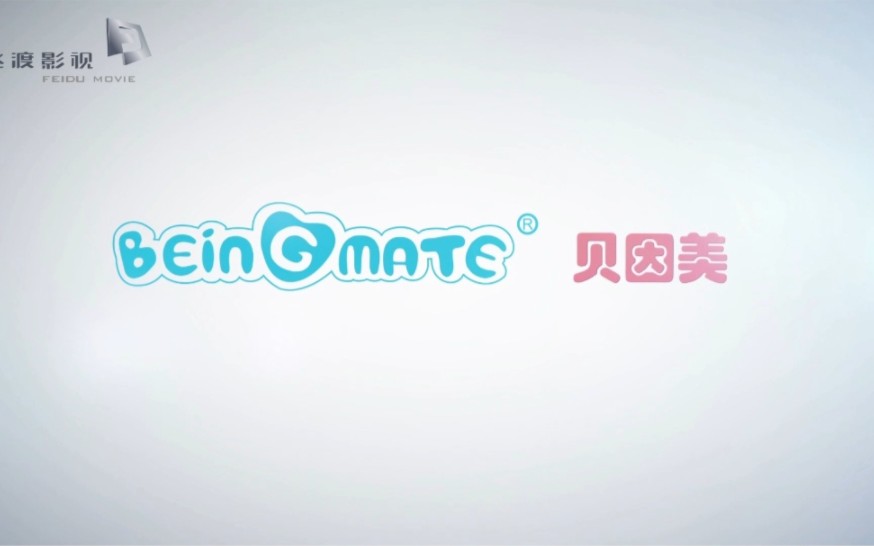 【广告宣传】贝因美婴幼儿用品