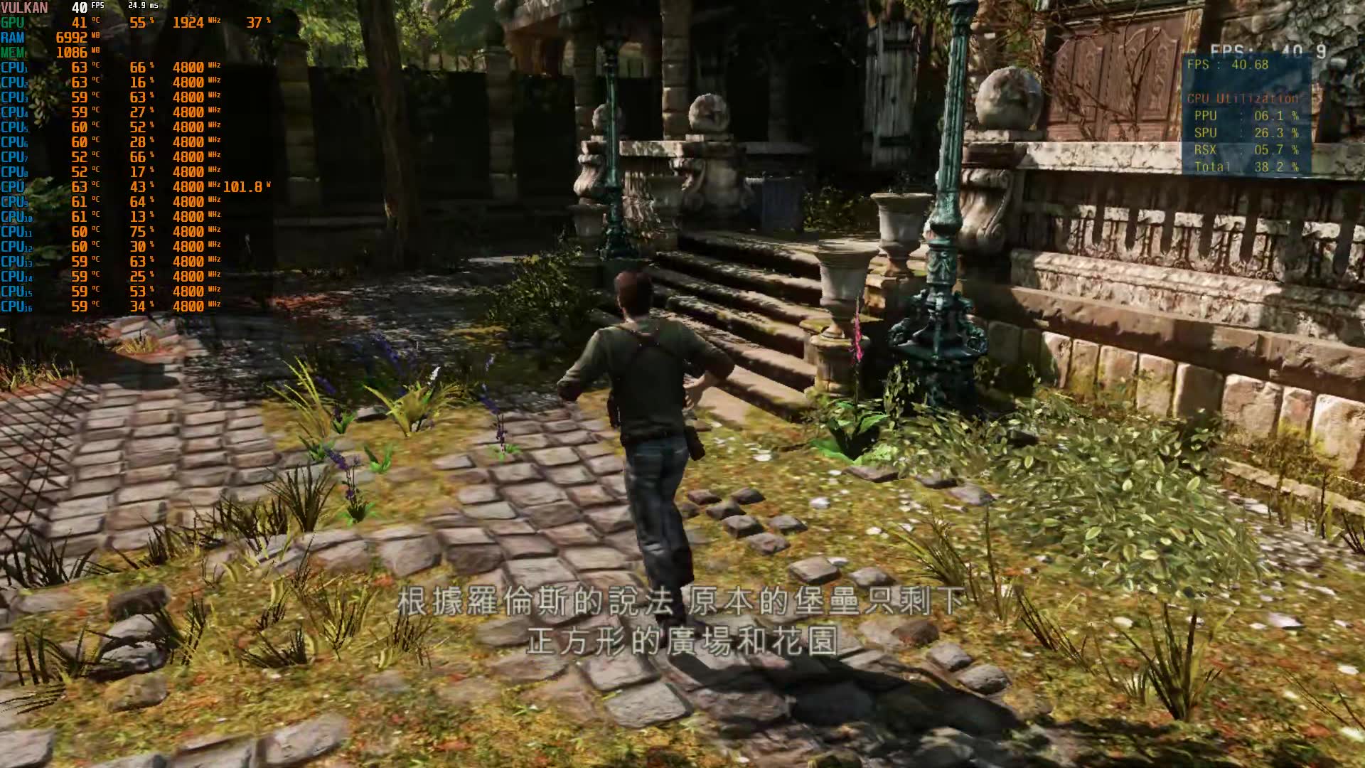 PS3模拟器:神秘海域3-开启超线程(2020.2.20)