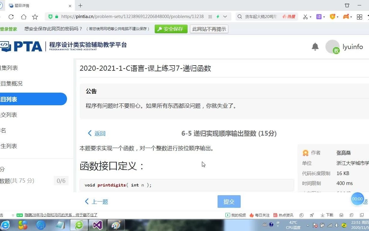 PTA-递归实现顺序输出整数