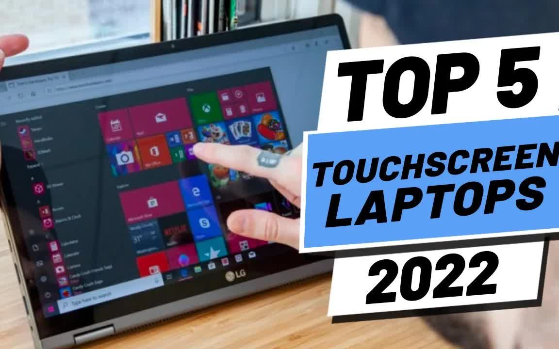 [2022] 前 5 名最佳触摸屏笔记本电脑