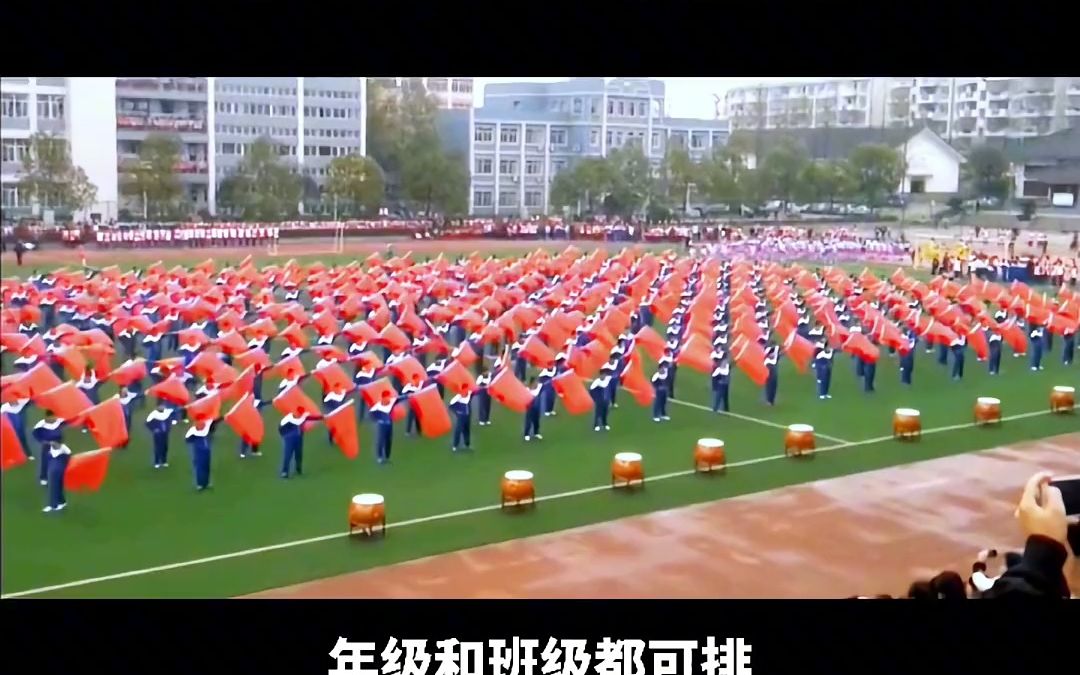 运动会团体操《动感红旗操》孩子们冲过来的一瞬间,太震撼了!全校可...