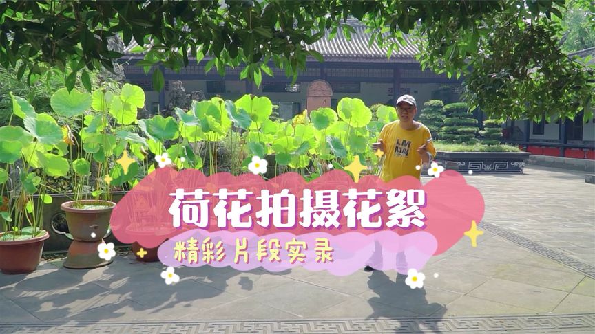 用手机拍大片,视频拍摄过程现场实录