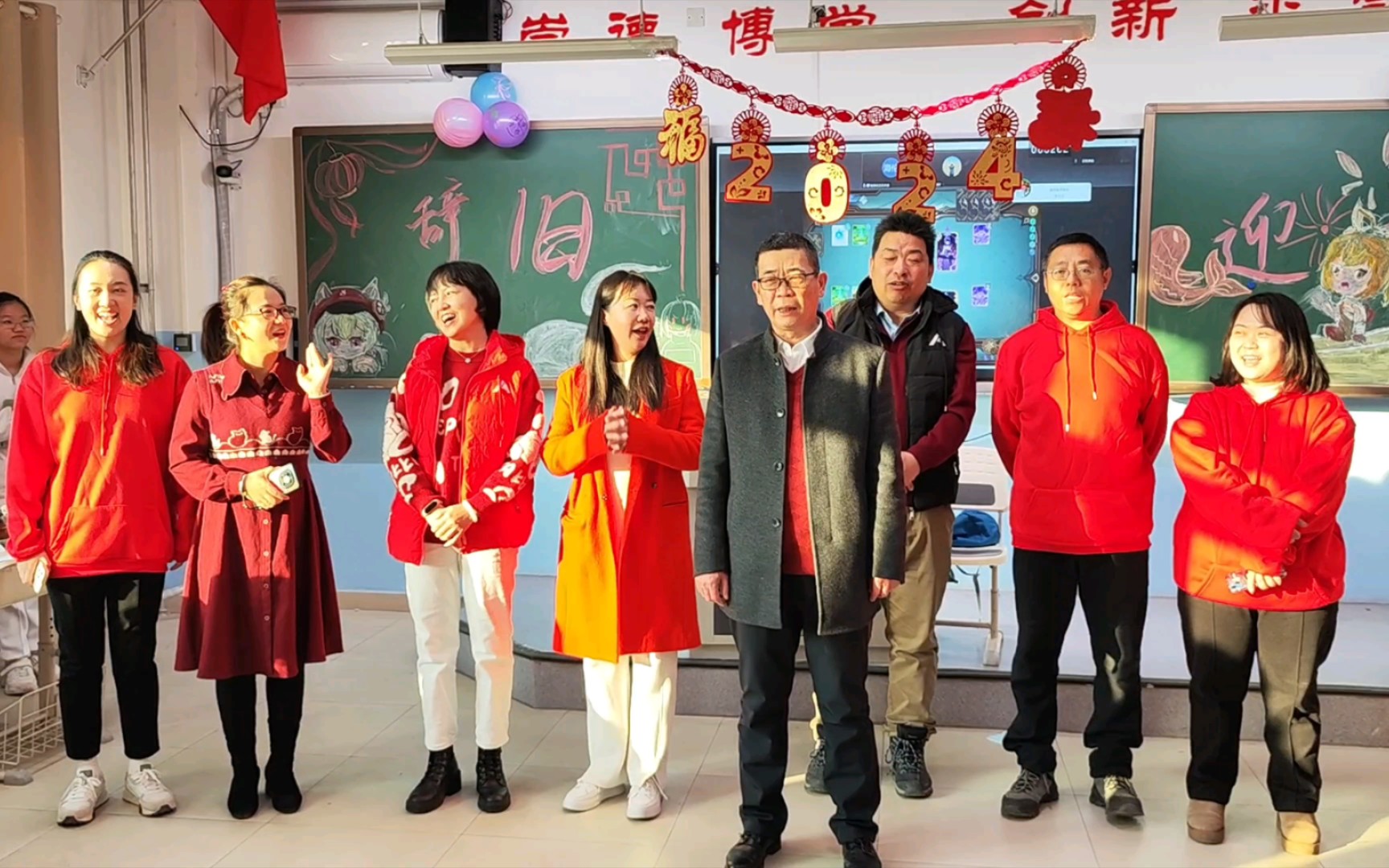 【2024联欢】领导班子新年团拜