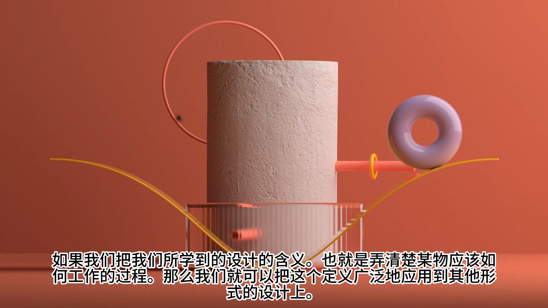 什么是产品设计?