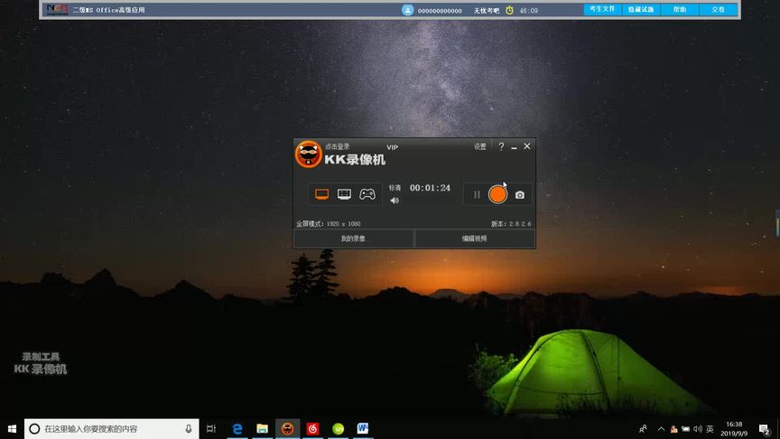 在word中如何将简体全部转化为繁体?
