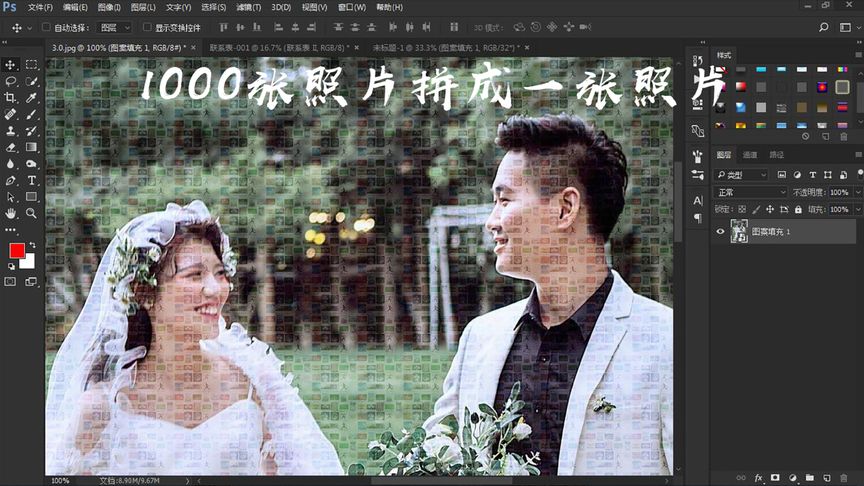 1000张照片拼成一张合照,使用ps中的这几个工具,你也可以制作