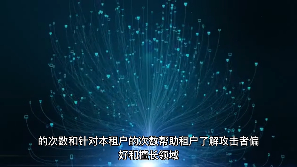 4.5云安全服务概述-云安全服务设计原则-云安全方案设计-云安全服务...